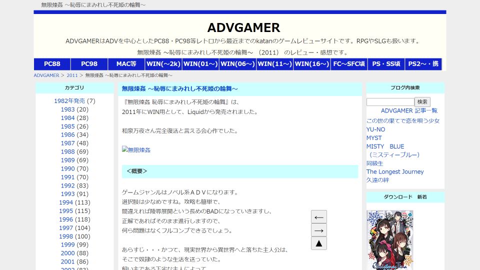 ADVGAMER - 賢者の集会所
